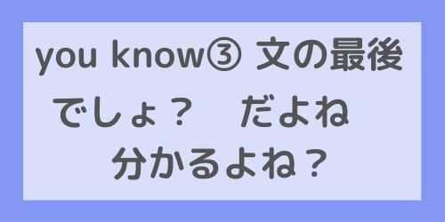 外国人の口癖？【You know】の意味とネイティブに近付く使い方を解説｜Smilenglish~笑顔になれる英語学習~